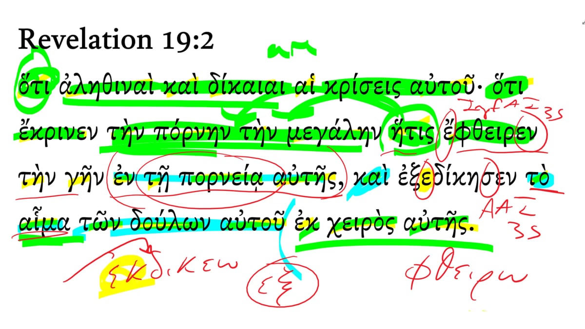 Revelation 19:2 | Daily Dose of Greek