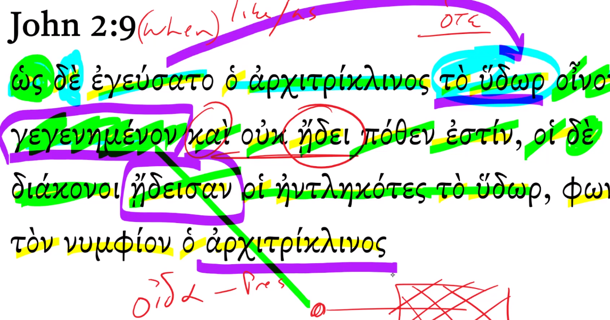 John 2:9 | Daily Dose of Greek