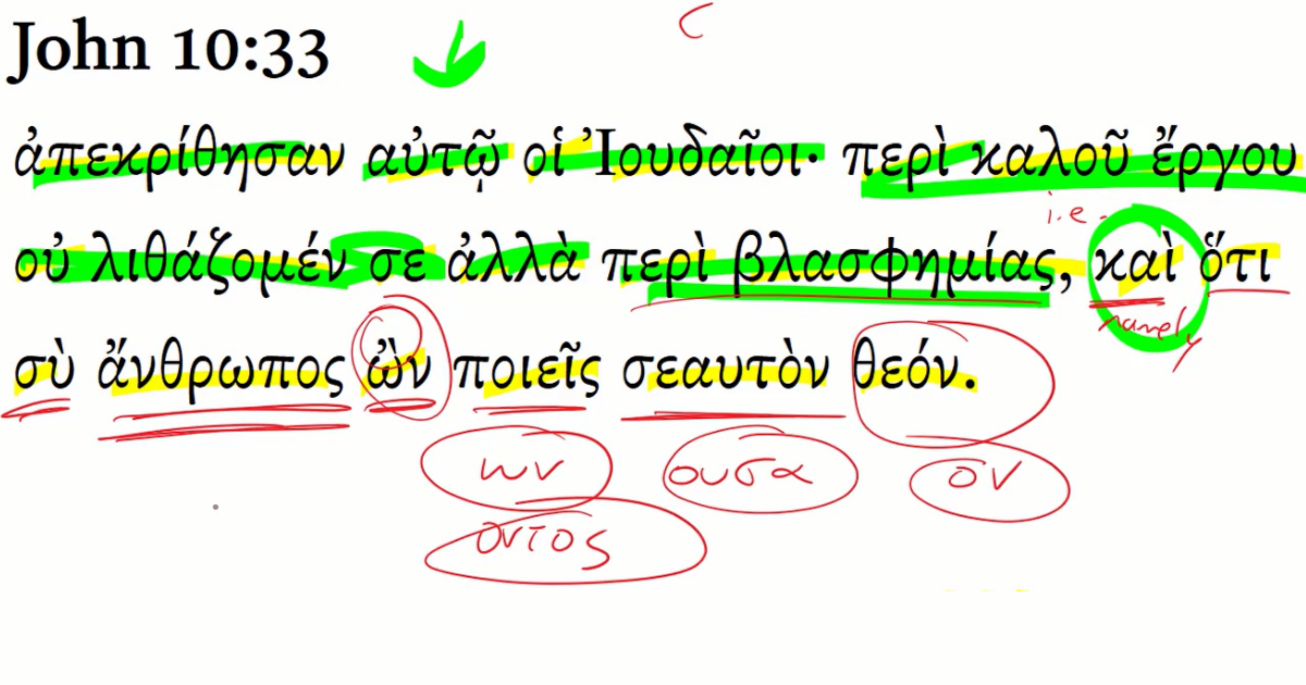 John 10:33 | Daily Dose of Greek