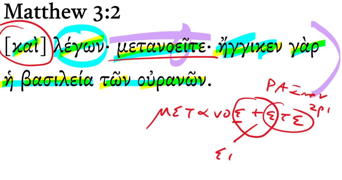 Matthew 3:2 | Daily Dose of Greek