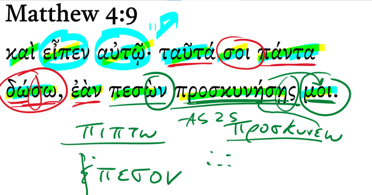 Matthew 4 9 Daily Dose Of Greek matthew-4-9-daily-dose-of-greek