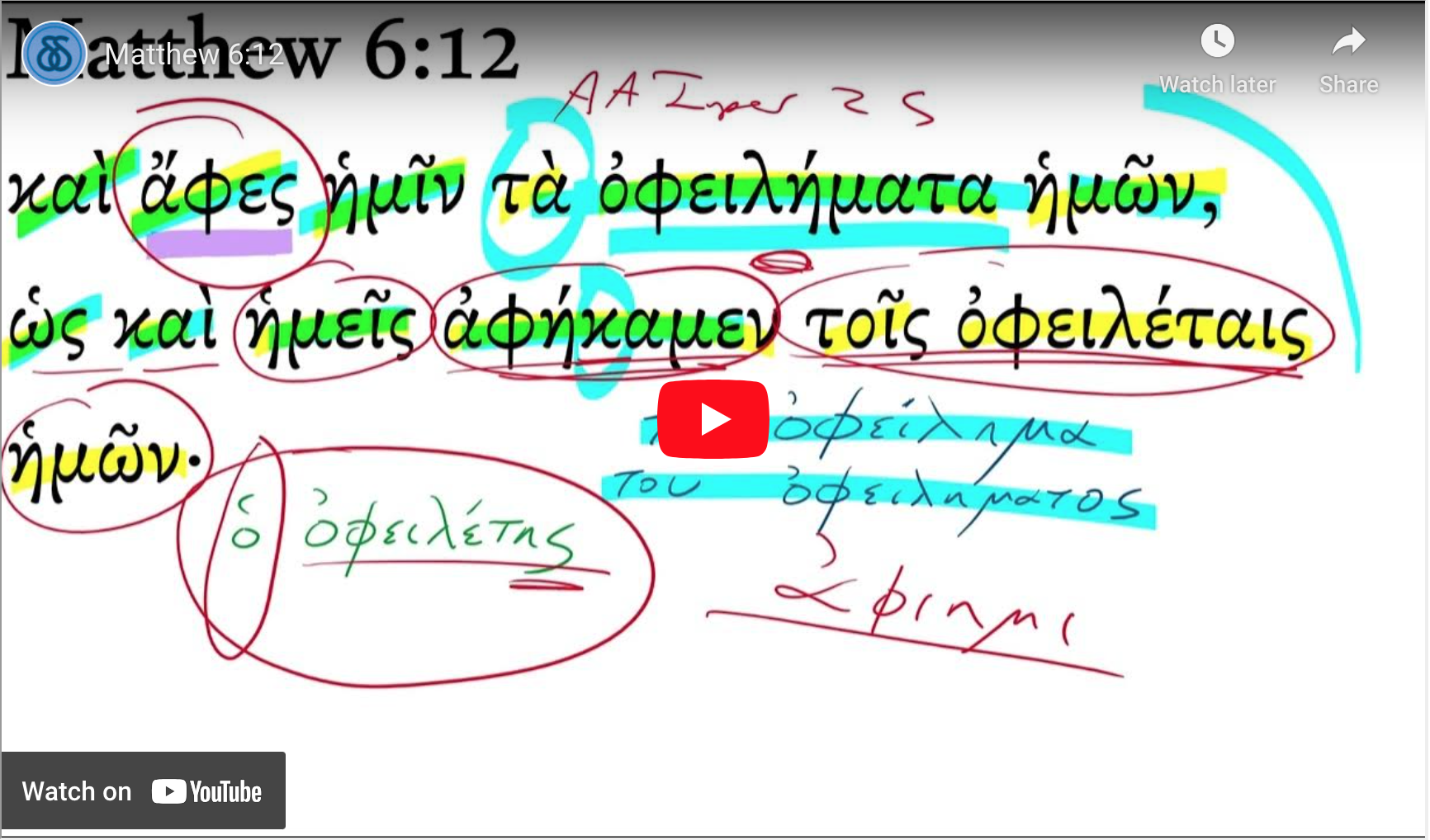 Matthew 6 12 Daily Dose Of Greek