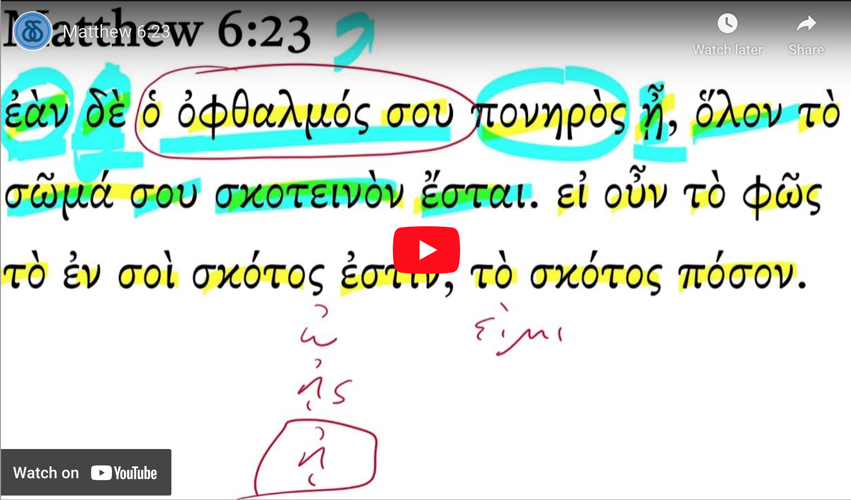 Matthew 6:23 | Daily Dose of Greek