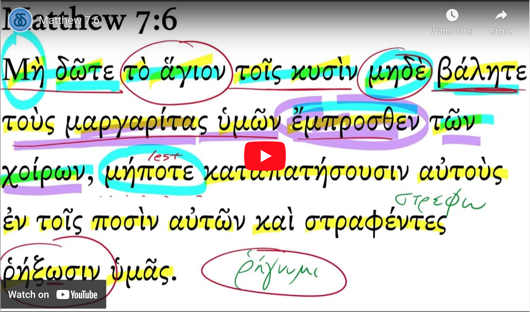 Matthew 7:6 | Daily Dose of Greek