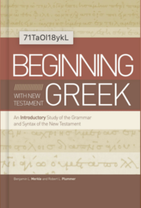 Learn Biblical Greek | Daily Dose of Greek