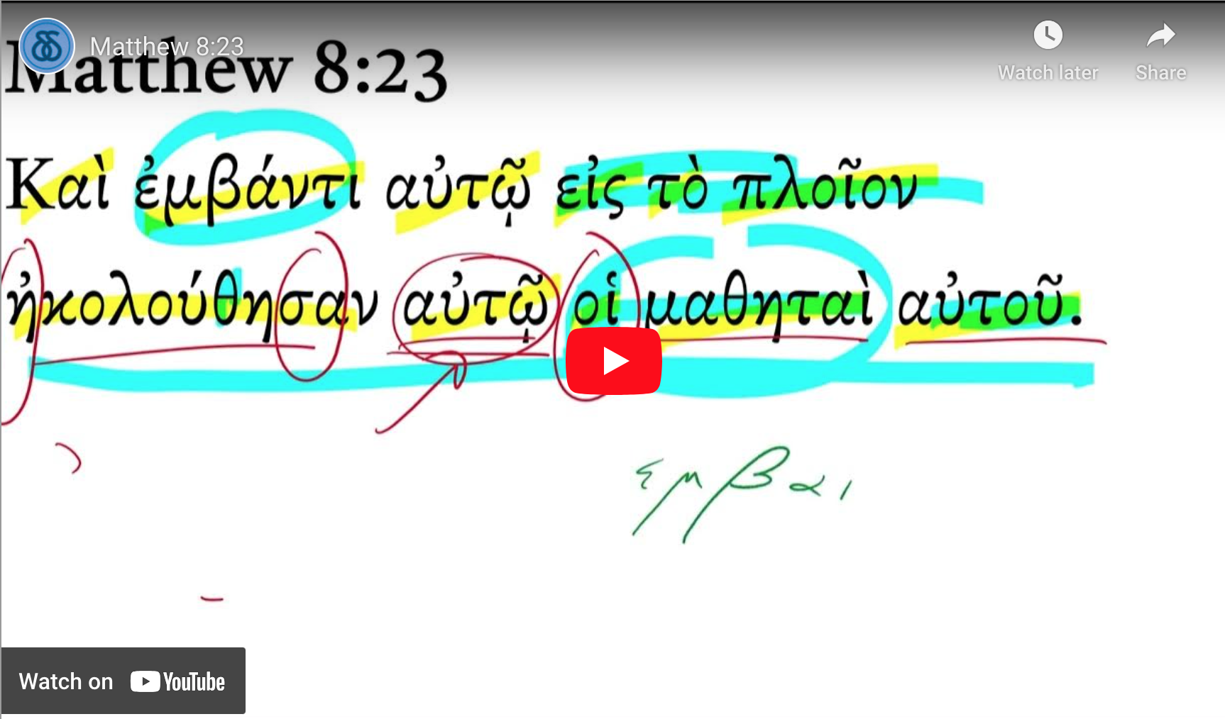 Matthew 8:23 | Daily Dose of Greek