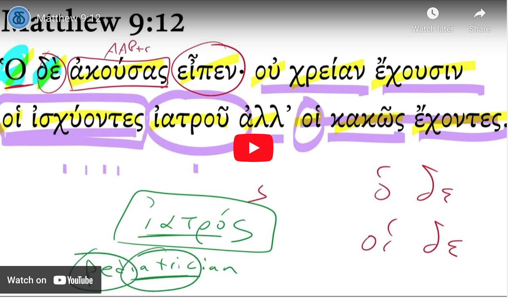 Matthew 9:12 | Daily Dose of Greek