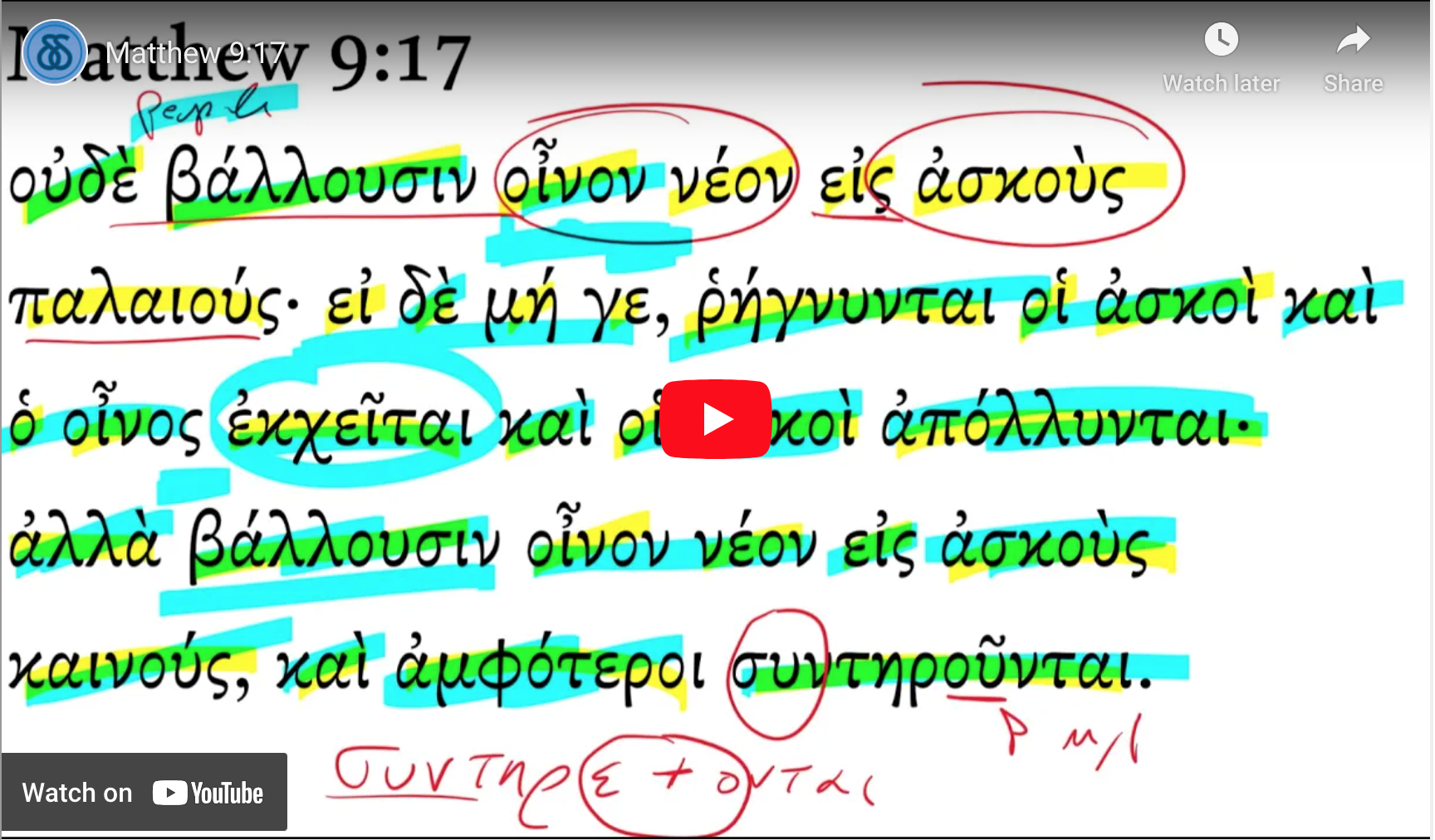 Matthew 9:17 | Daily Dose of Greek