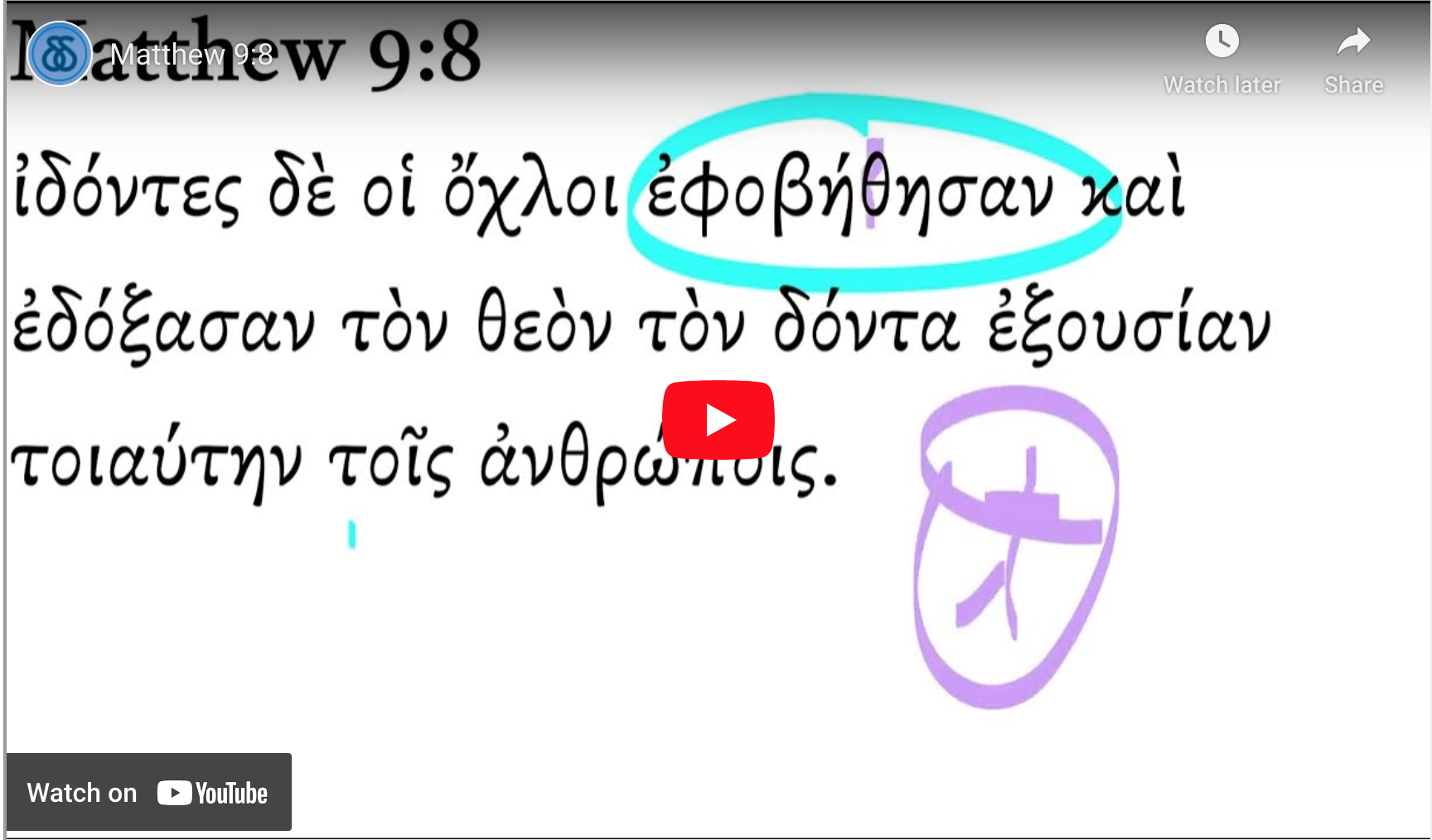 Matthew 9:8 | Daily Dose of Greek