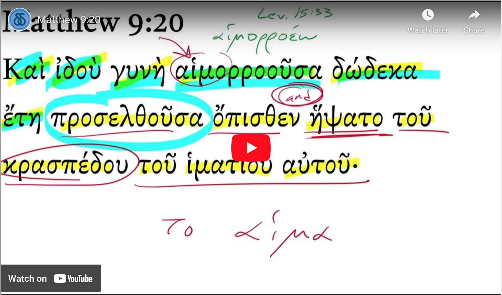 Matthew 9:20 | Daily Dose of Greek