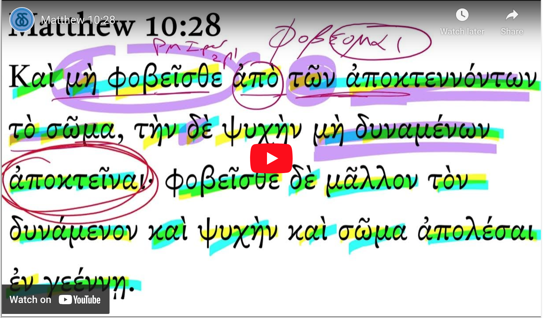Matthew 10:28 | Daily Dose of Greek