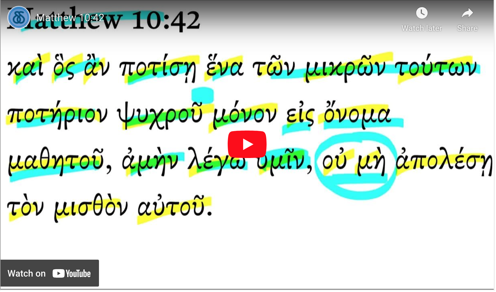 Matthew 10:42 | Daily Dose of Greek