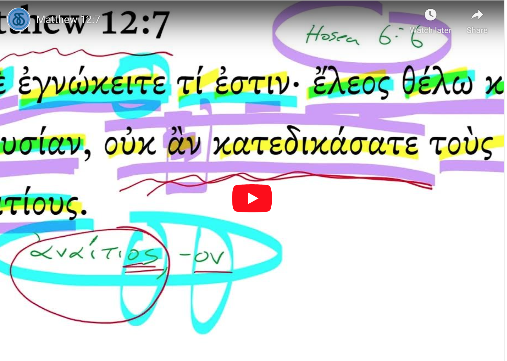 Matthew 12:7 | Daily Dose of Greek